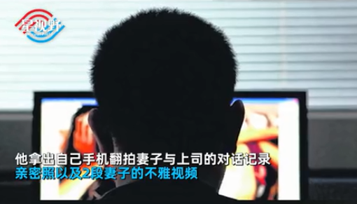 男子发现妻子出轨上司,偷拍她不雅视频传网上泄愤,法官表示同情 看看头条 中华网
