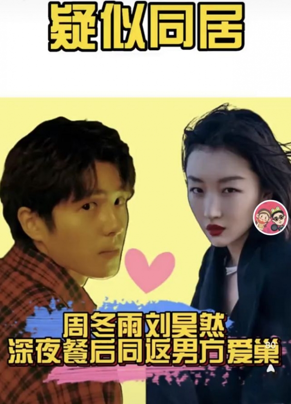周冬雨刘昊然恋情可追溯到19年，男方曾暗示喜欢周冬雨，互动好甜